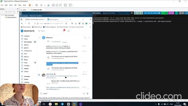 выполнение презентации доклада
