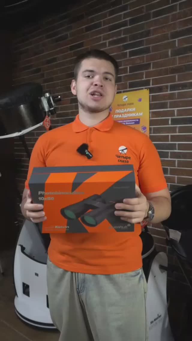 Фотобинокль Levenhuk Kelvin Snap 10x50 – краткий обзор