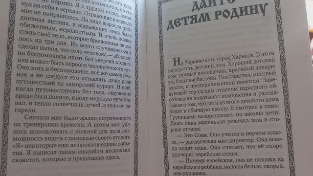 Притча о девочке Соне. Новая рубрика на канале - читаем книги вместе