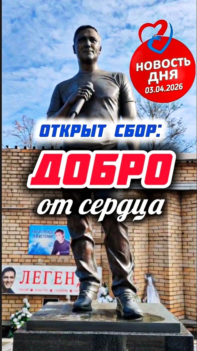 Юрий Шатунов: Продолжаем Его Свет – Поможем Детям #shorts #шатунов #дети #память #белыерозы #2026