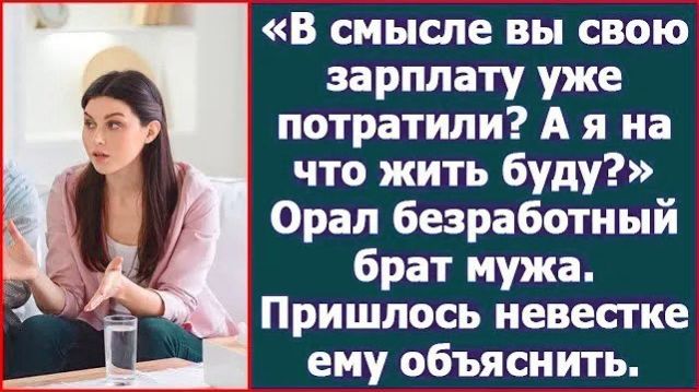 Истории из жизни|В смысле вы свою зарплат|Аудио рассказы|Аудиокниги слушать онлайн|Жизненные истории