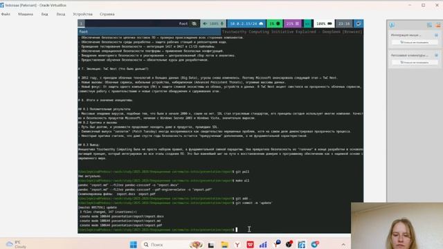 доклад_презентация_os-intro