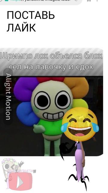 Шримпо