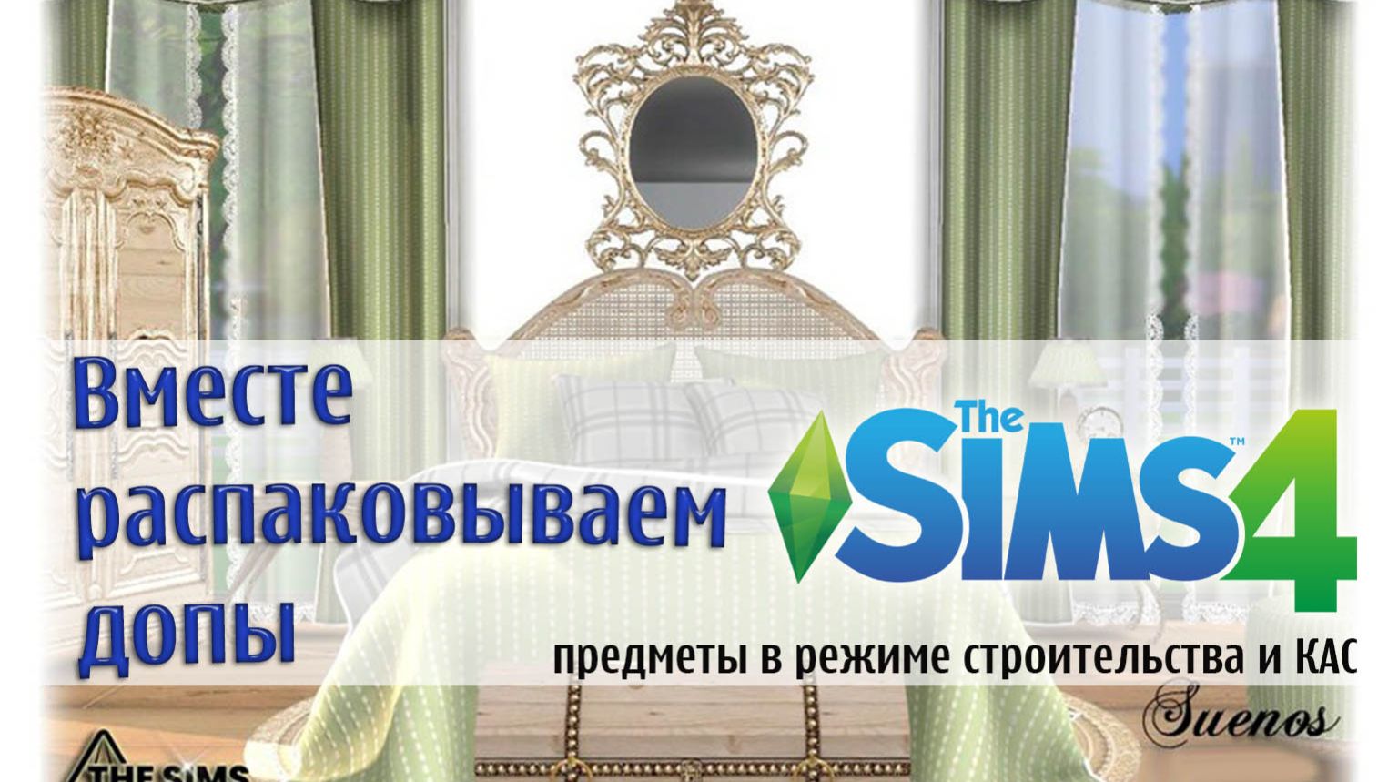 Распаковываем допы