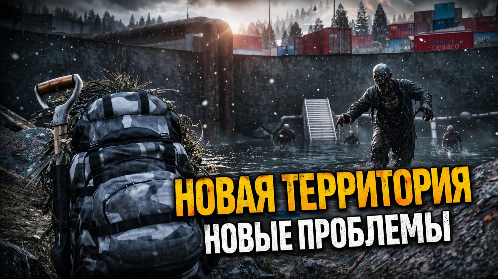 DayZ НОВЫЙ МИР — ВЫЖИТЬ ЛЮБОЙ ЦЕНОЙ | Атмосферное выживание