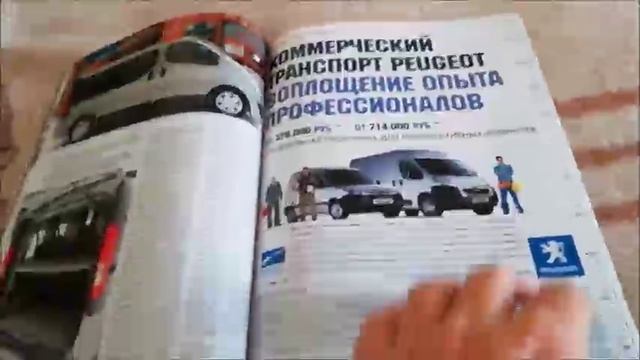 Реклама автомобилей в журнале За рулём за апрель 2008 (номер 922)