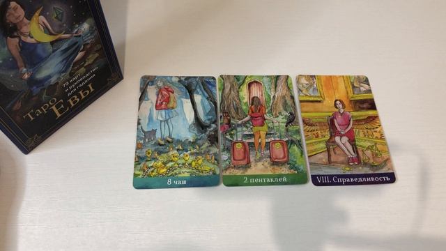 Стрелец таро-прогноз на неделю 06.04.2026-12.04.2026 от Марии Тихоновой