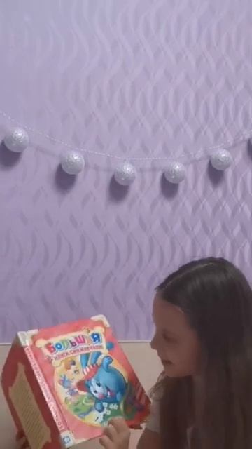 Юлечка перед сном