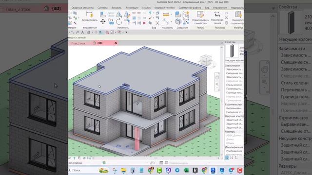 Современный дом в Revit