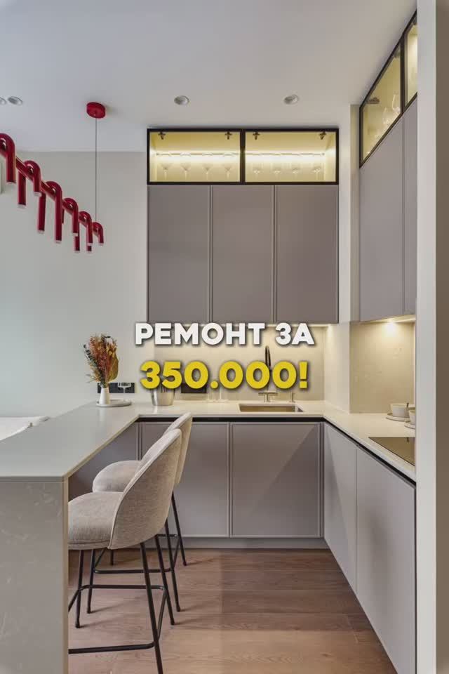 Самый идеальный ремонт в однушке 39 под аренду!  Квартиру сдали за 160.000 руб, срок 5 дней