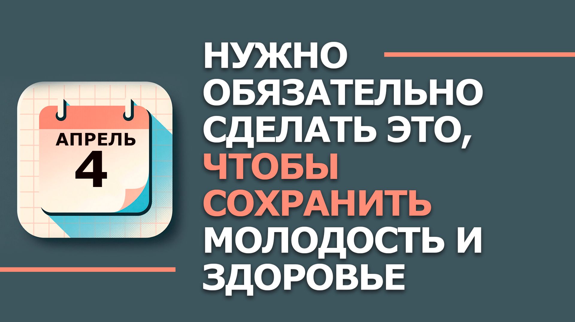 4 Апреля Василий Теплый. Что нельзя делать 4 Апреля, Какой праздник. Народные традиции и приметы