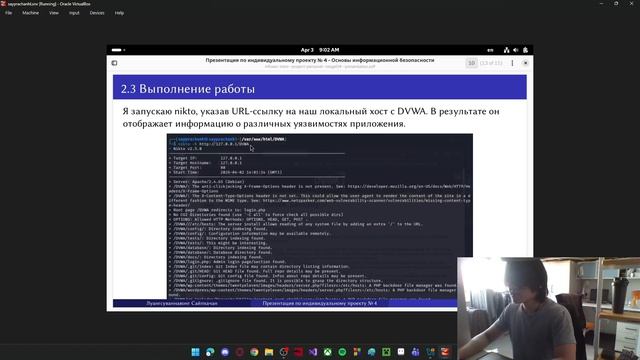 Проект 4 защита