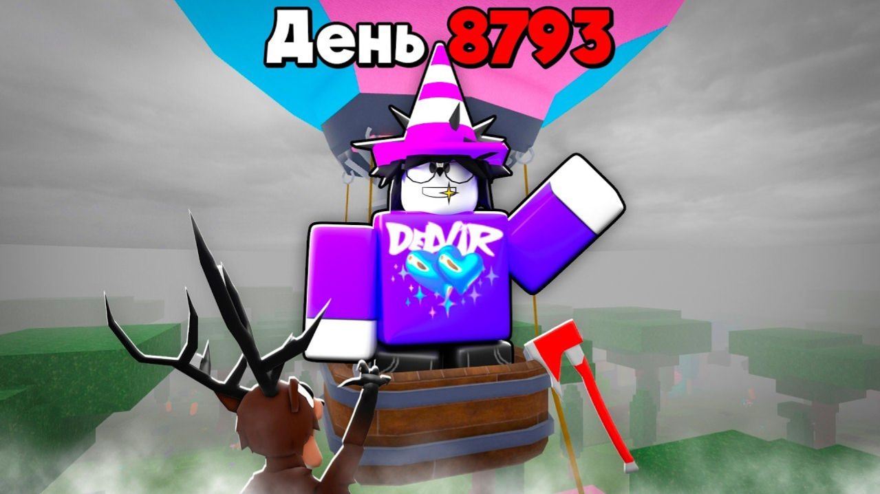 😱САМАЯ БЕЗОПАСНАЯ БАЗА НА ВОЗДУШНОМ ШАРЕ в 99 НОЧЕЙ В ЛЕСУ