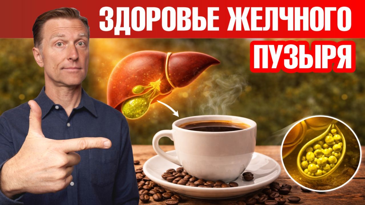 Как кофе и черная редька предотвращают камни в желчном пузыре?/