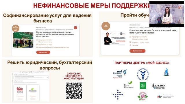 Комментарий даёт центр "Мой бизнес" зам. директора Елгешина Ольга Владимировна