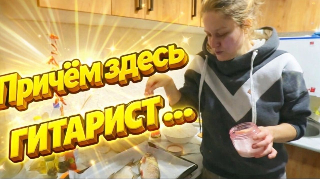 КУПИЛИ ДОМ В ДЕРЕВНЕ | Причем здесь гитарист | Дом в деревне | Деревенские будни