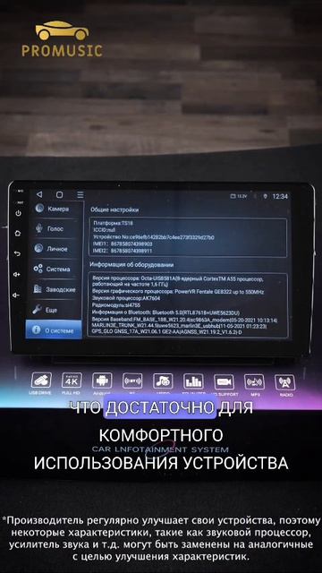 Skoda Oktavia A5 + TS18 Pro