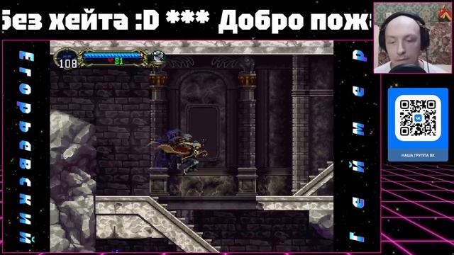 [Классика-фигасика] Castlevania — Symphony of the Night (PS1, 1997). Стрим №3 (Перезалив с VK Видео)