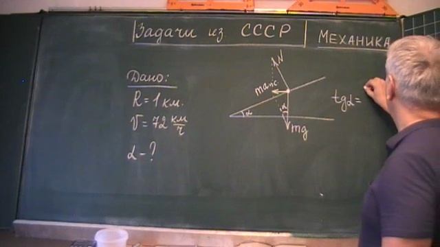 Механика. СССР. 58