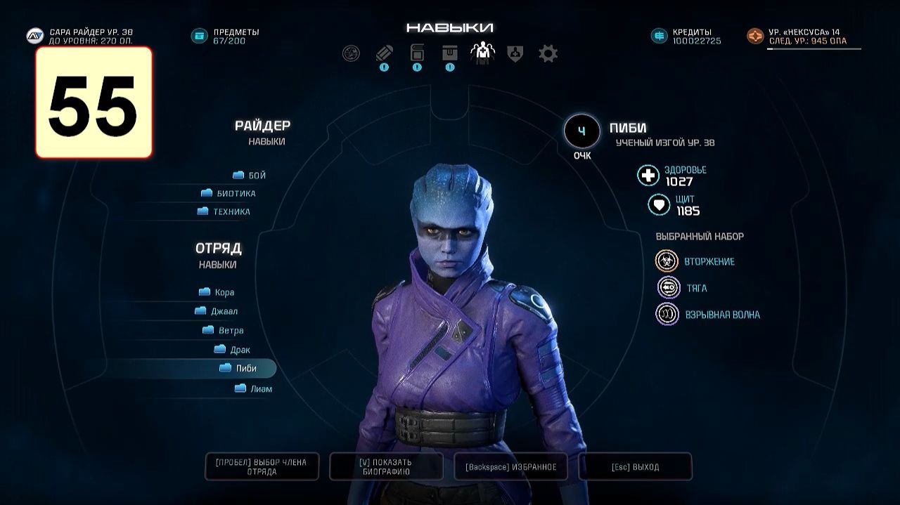 Прохождение ►Mass Effect: Andromeda◄【• Выпуск• #55】