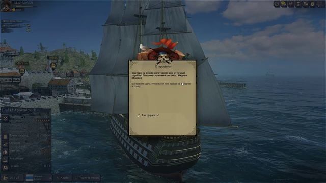 Будни пве фармера! Создаем 12 Апостолов! Код друга World of Sea Battle 722686 для RU1 Апрель 2026