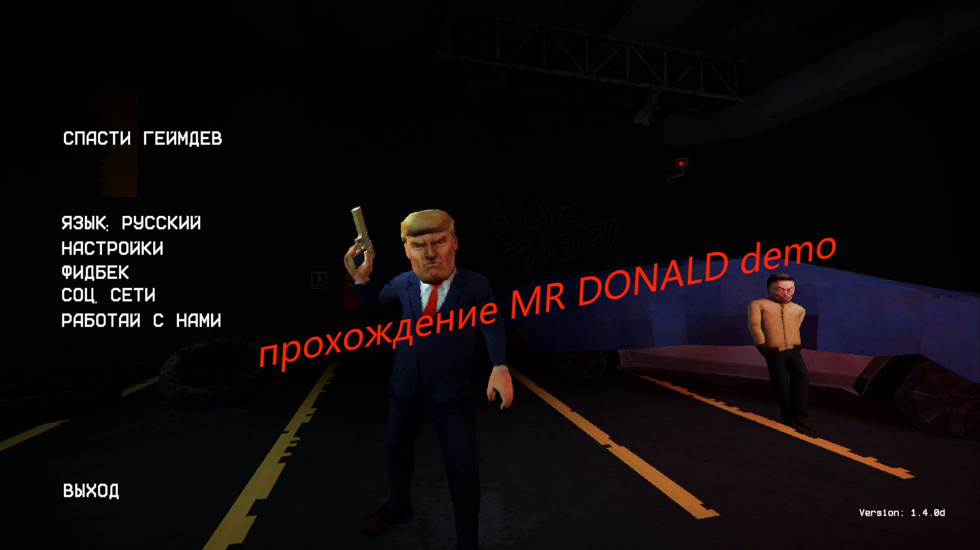 прохождение демо версии игры-MR DONALD