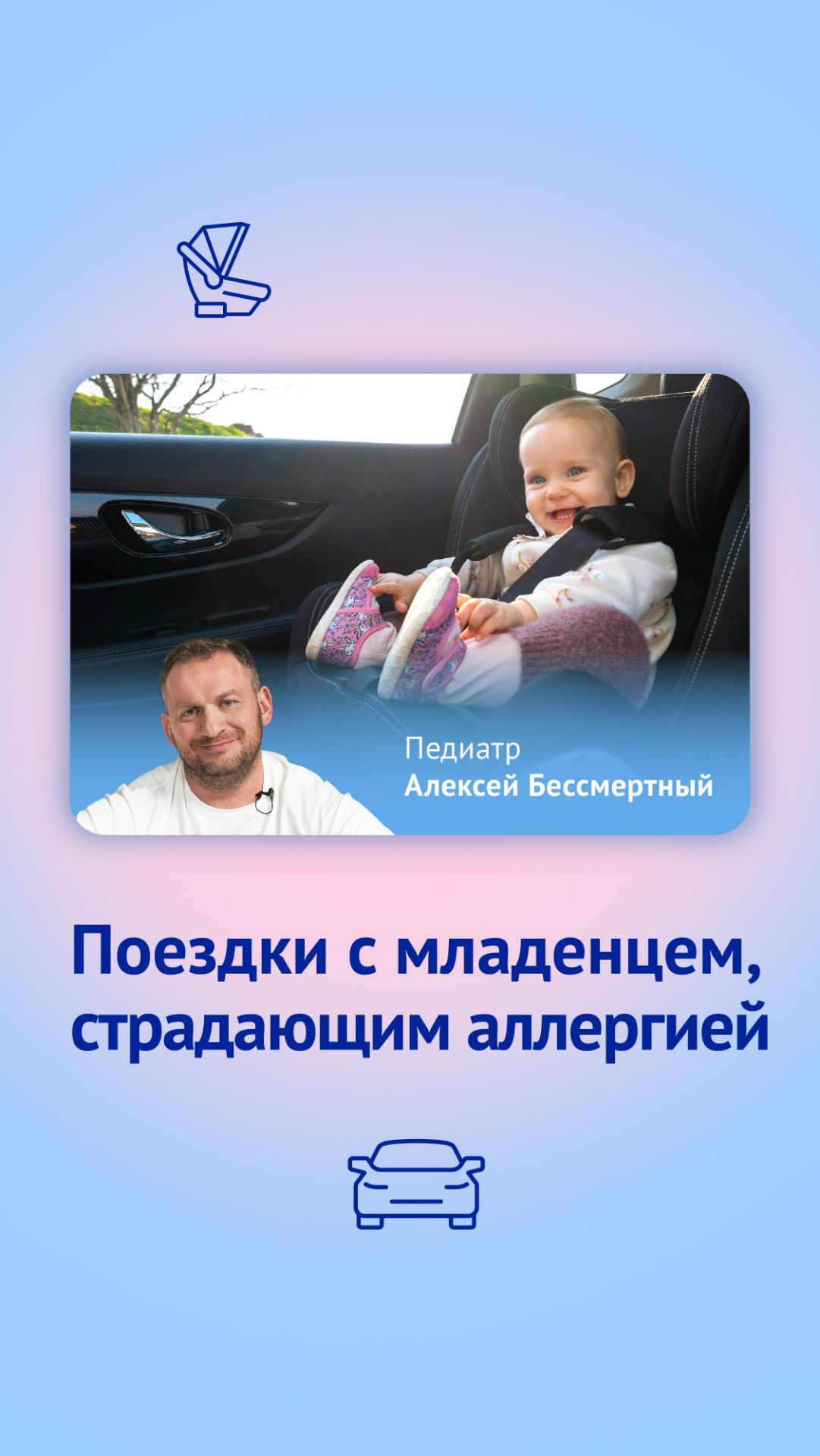 Что взять в поездку с младенцем, страдающим аллергией?