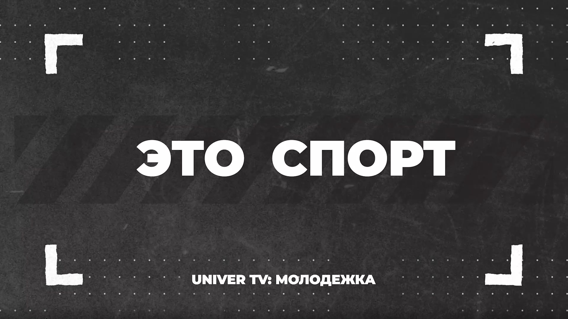 Фитнес-аэробика | Это спорт