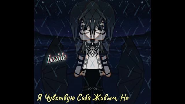 Дождь идёт - это чувства человека который читает себя живым)