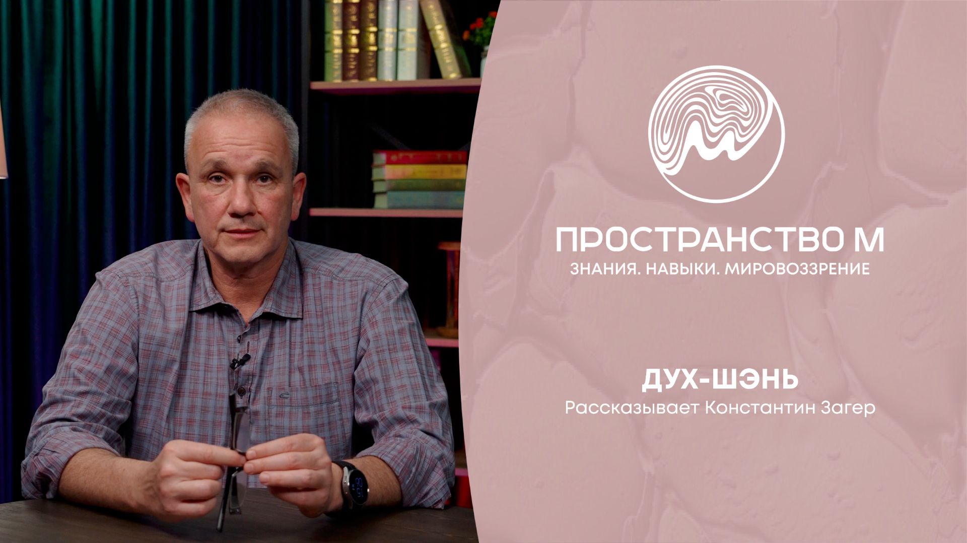 Дух-Шэнь. Может ли у человека его не быть? Как и зачем его напитывать?