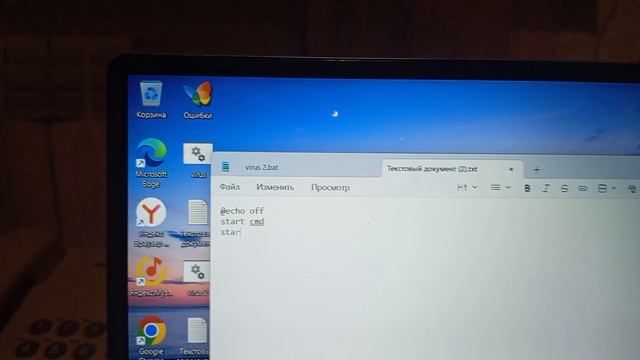 Как сделать свой мини вирус в блокноте? .mp3