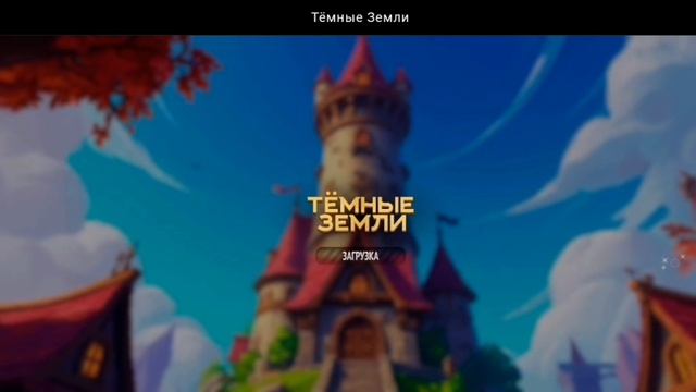 БАШНЯ ВЕЛИЧИЯ. ЭТАЖИ 274-279, 269-270 | ТЁМНЫЕ ЗЕМЛИ