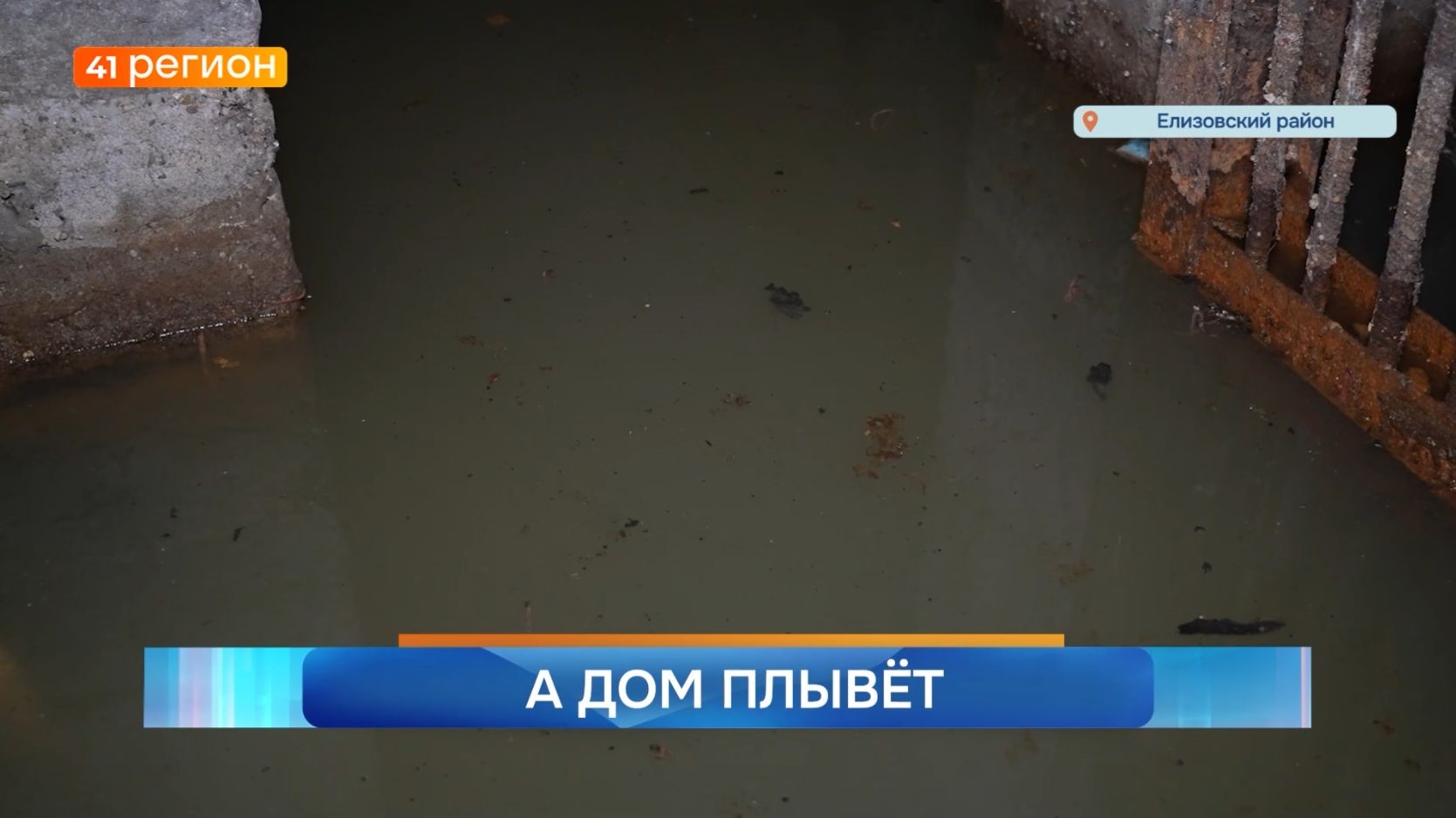 Новости Камчатки за 03 апреля 2026 года