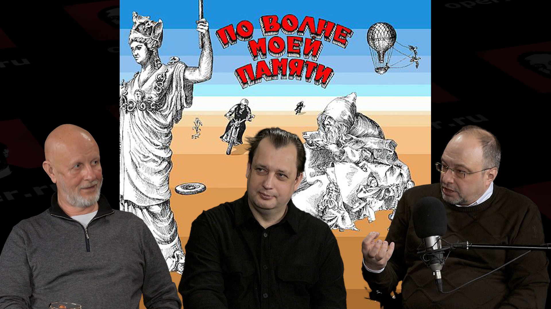 По волнам нашей памяти, №2: Давид Тухманов