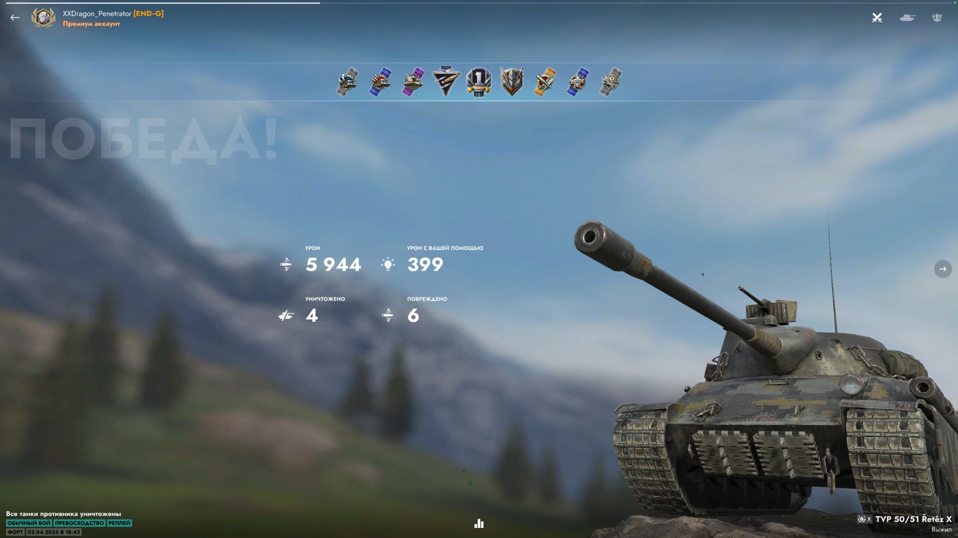 TVP 50/51 "Retez X" - Первая "токсичная"... степень