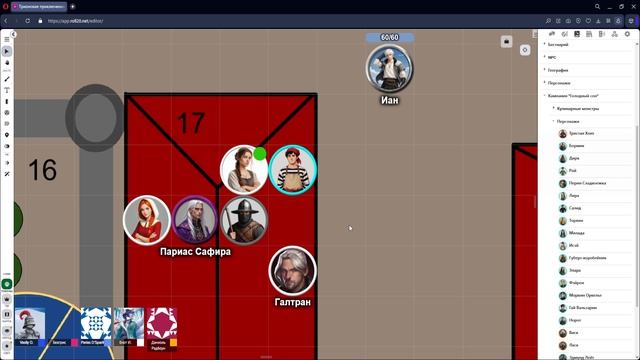 Трионские приключения. Кампания "Голодный сон". Акт 1, квест 4