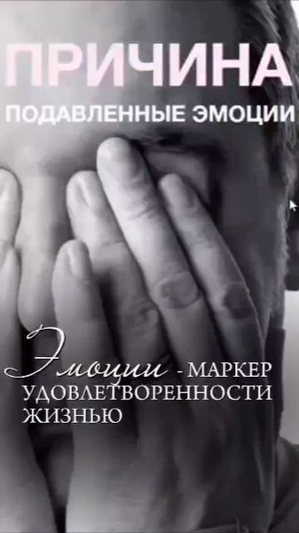 Эмоции - маркер удовлетворенности жизнью.