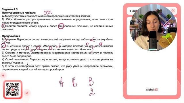 1) Впервые Лермонтов решил вынести своё творение на суд публики, когда ему было 20 лет - №30527