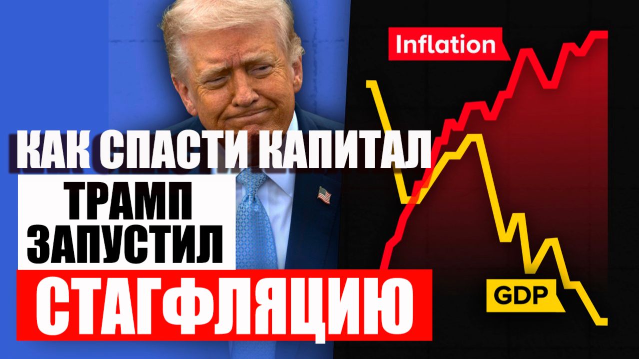 Экономические последствия войны США, Израиля и Ирана. Прогноз цен на недвижимость, золото, крипту.
