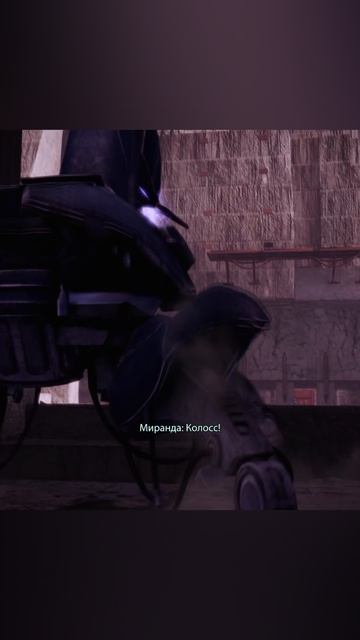 Колосс - Mass Effect 2