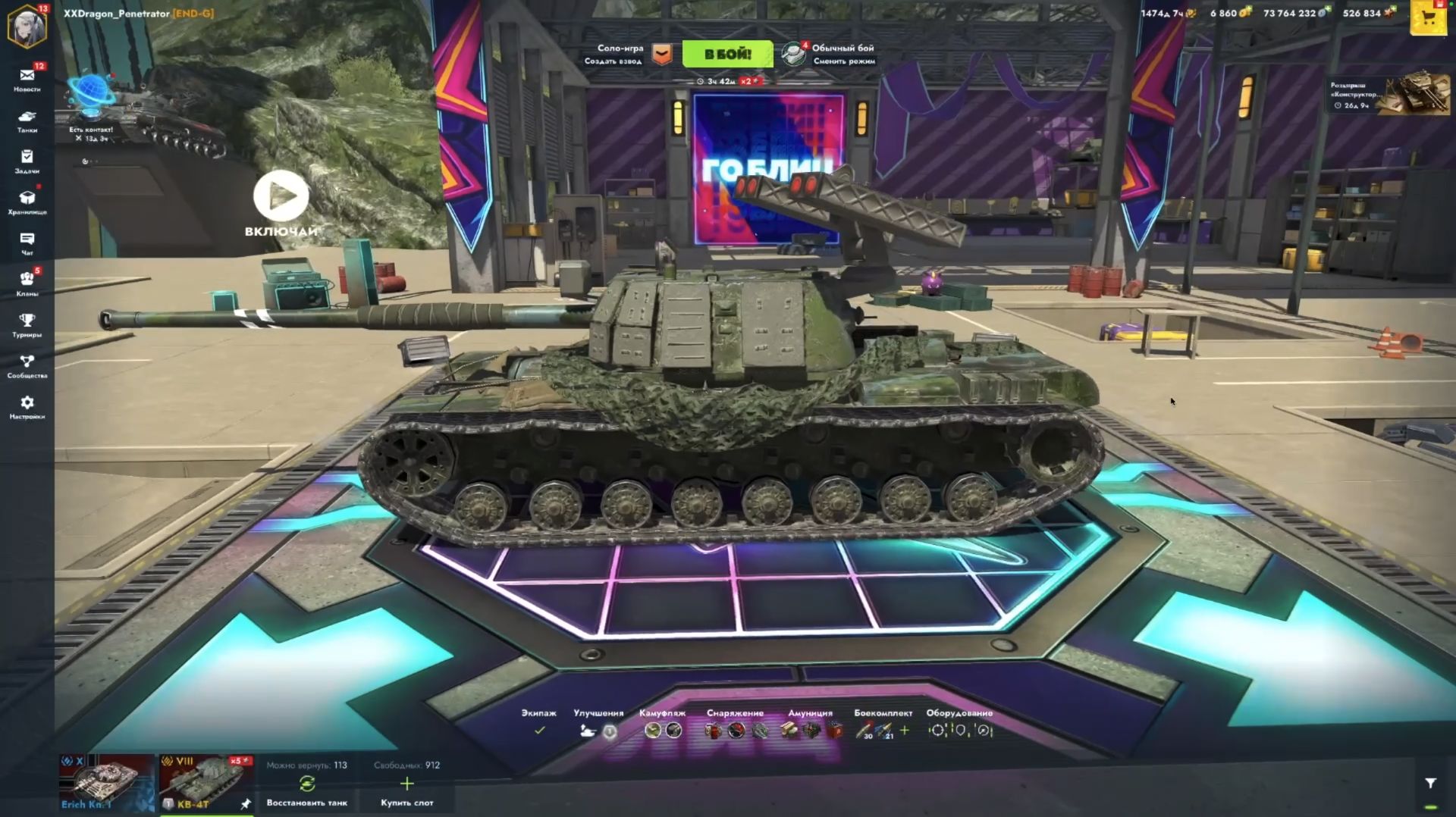 КВ-4 Турчанинова - Прощай мой друг