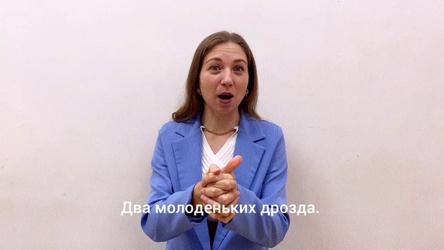 Пальчиковая игра "Два дрозда"