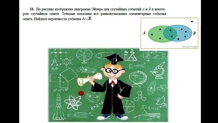 ОГЭ_математика_тип 10