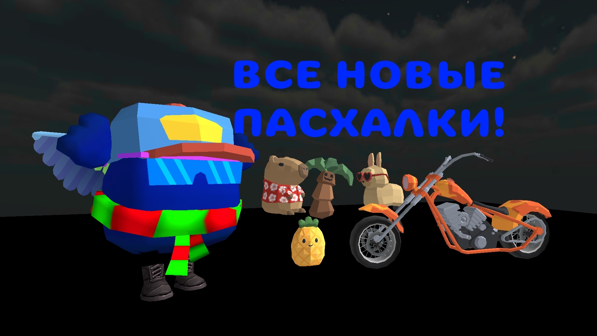 ВСЕ ПАСХАЛКИ ОБНОВЛЕНИЯ 5.5.0 В Chicken Gun