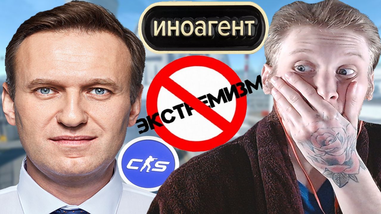 ЭКСТРЕМИСТ ТЕРРОРИСТ НАВАЛЬНЫЙ АЛЕКСЕЙ ПОПАЛСЯ В ПРЕМЬЕР РЕЖИМЕ КС 2!PREMIER CS 2 НА 8000 РЕЙТИНГА!