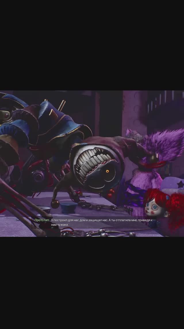 Чаепитие с Прототипом ♦♦♦ Poppy Playtime Chapter 5 ♦♦♦ #shorts #PoppyPlaytime5