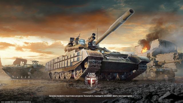 Танки (Tank Force) 04.04.2026. Как с этим бороться...