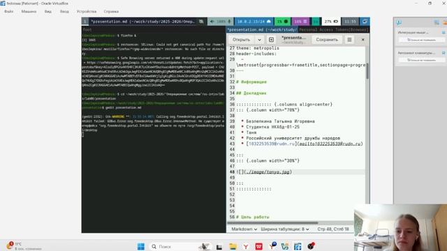 os-intro_lab08 скринкаст процесса подготовки презентации