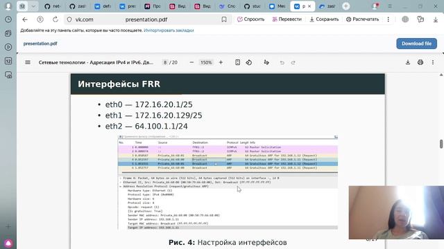 Защита презентации по лабораторной работе 5
