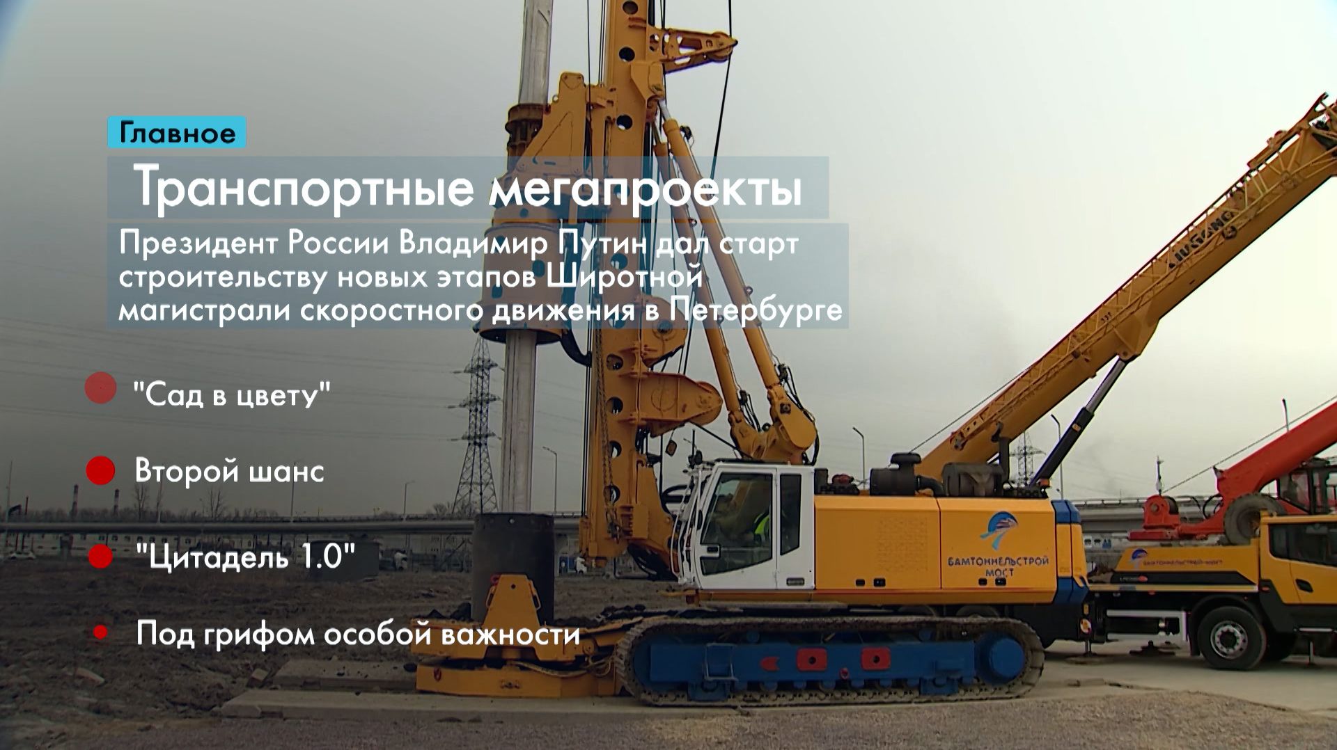 Главные новости Петербурга за неделю